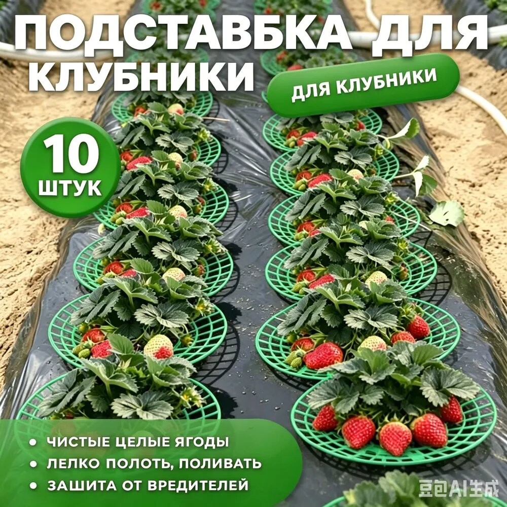 Опора для растений,28см,10шт