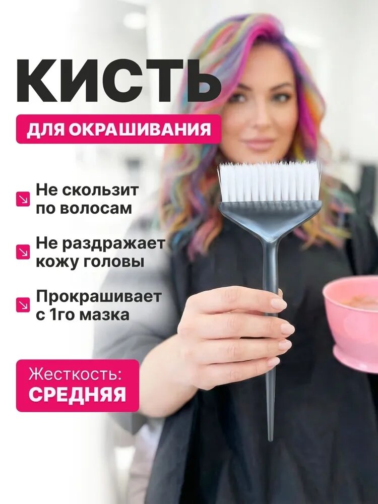 Charites Кисть для окрашивания волос Для кремовых текстур