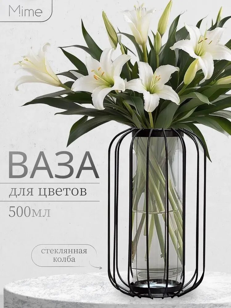 Ваза, 21 см , Металл, 1 шт