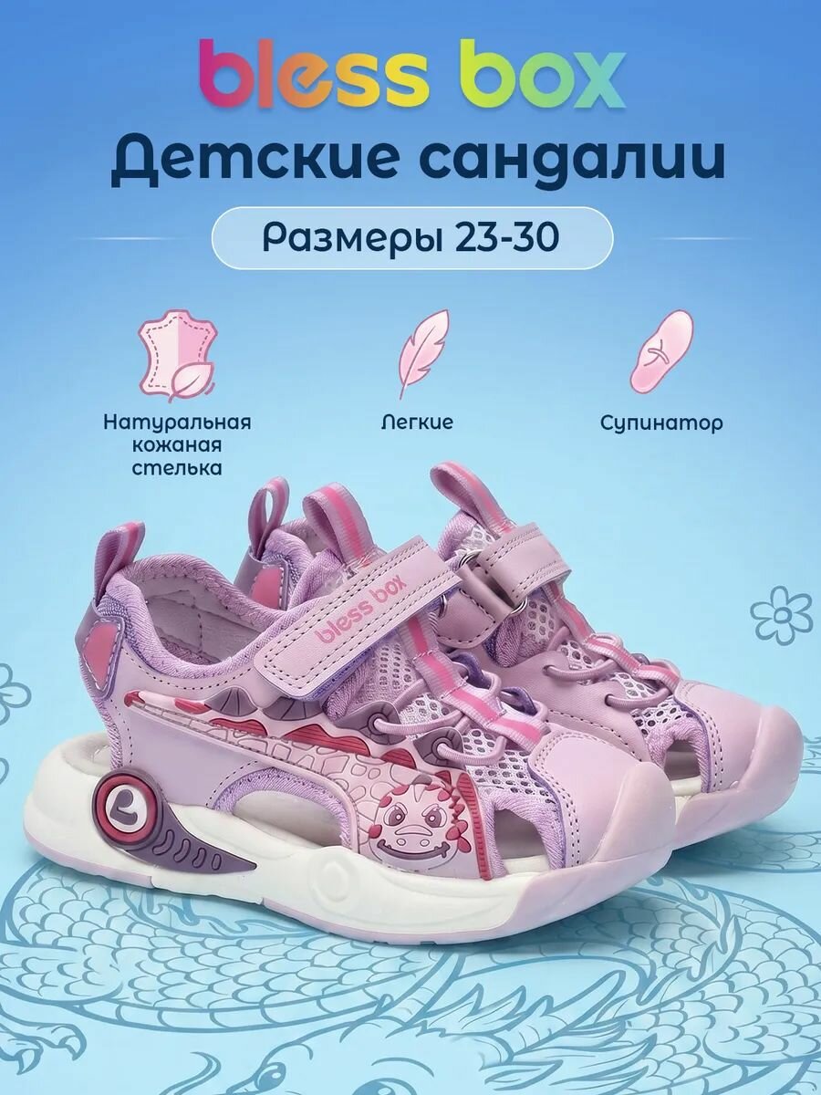 Сандалии