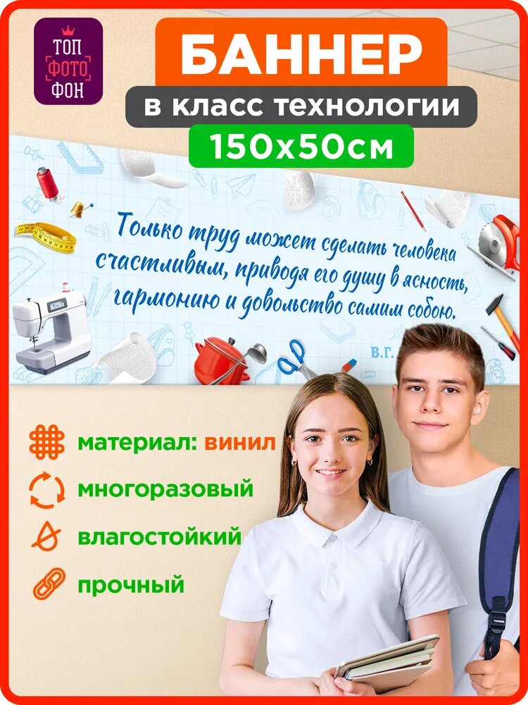 Постер, 150 см х 50 см