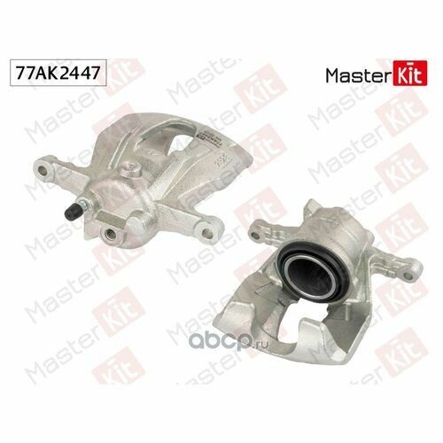 Суппорт тормозной MasterKit 77AK2447