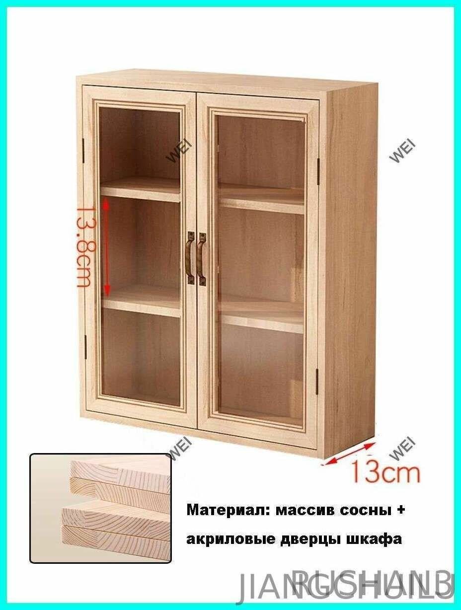 Шкаф-витрина, 37х13х45 см