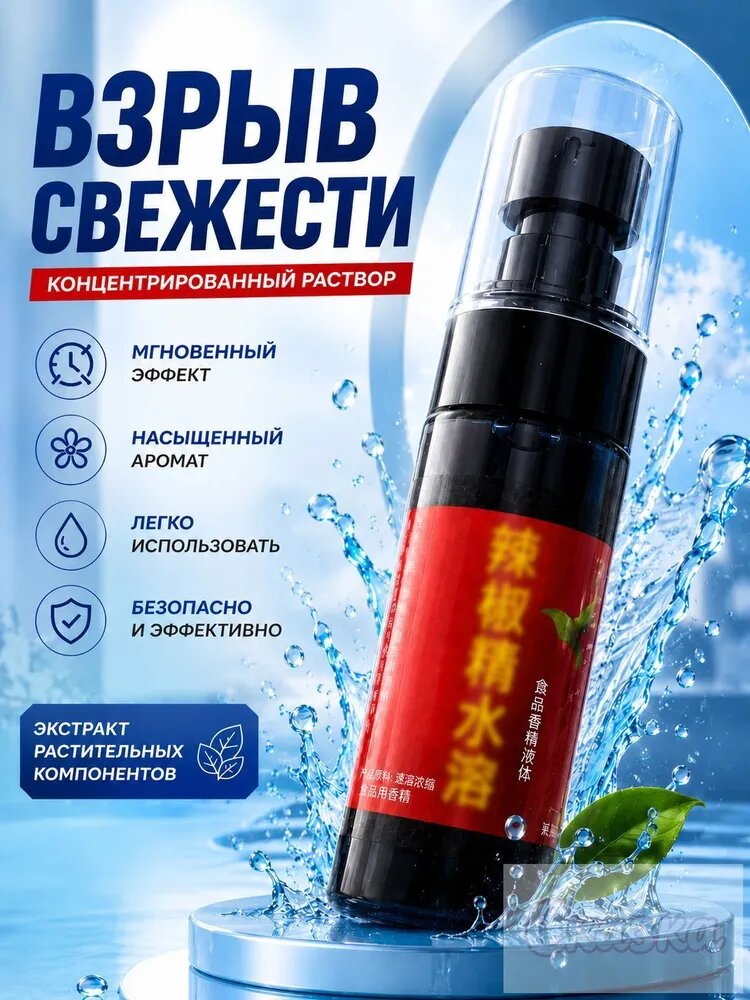 Насадка распылитель для перцового баллончика 1 шт