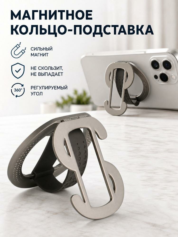 Металлическая пластина MagSafe для магнитных держателей