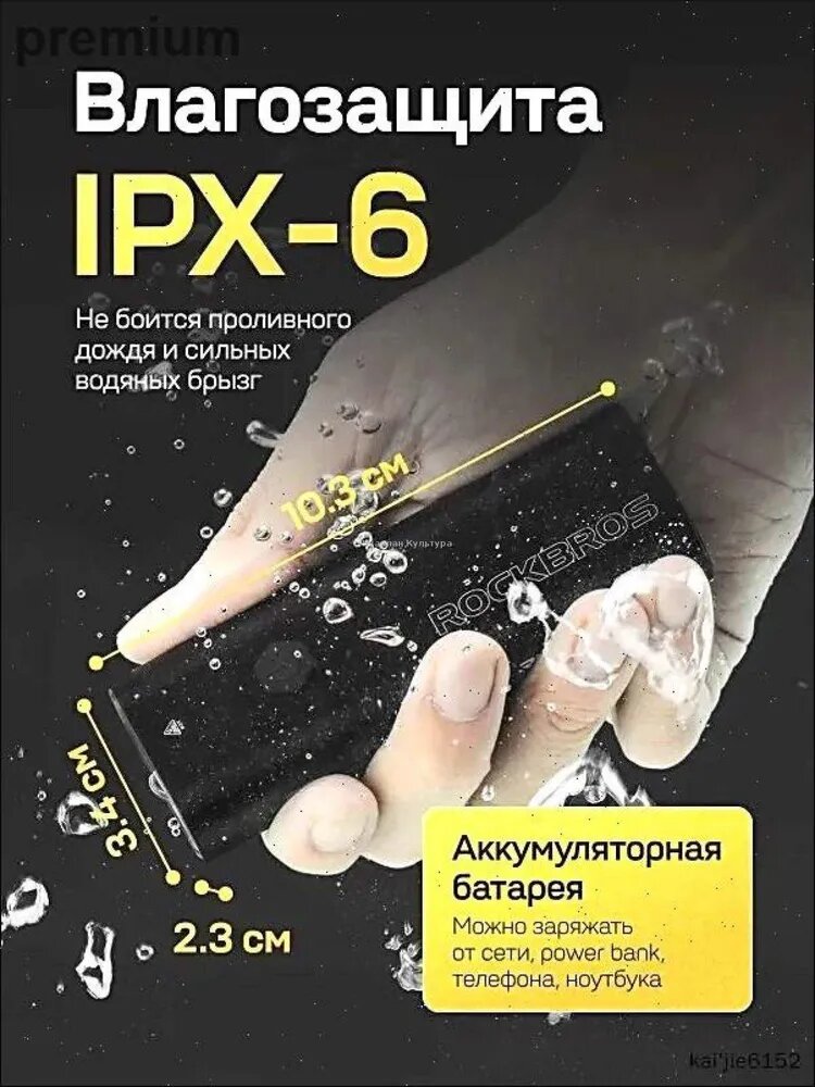 Фонарь для велосипеда — фото 1