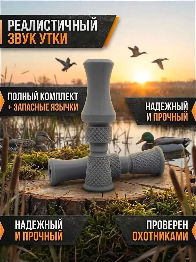 Манок