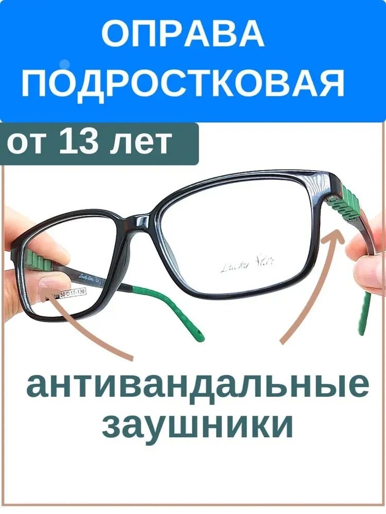 Солнцезащитные очки