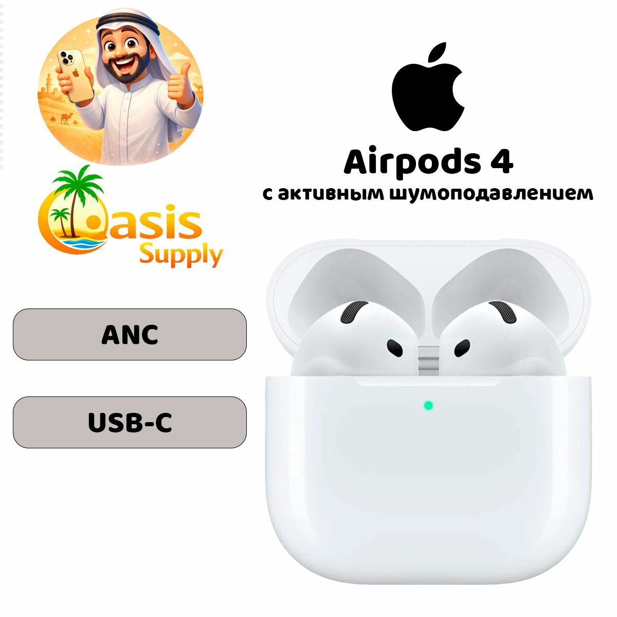 Наушники беспроводные Apple Airpods 4, с активным шумоподавлением (ANC)