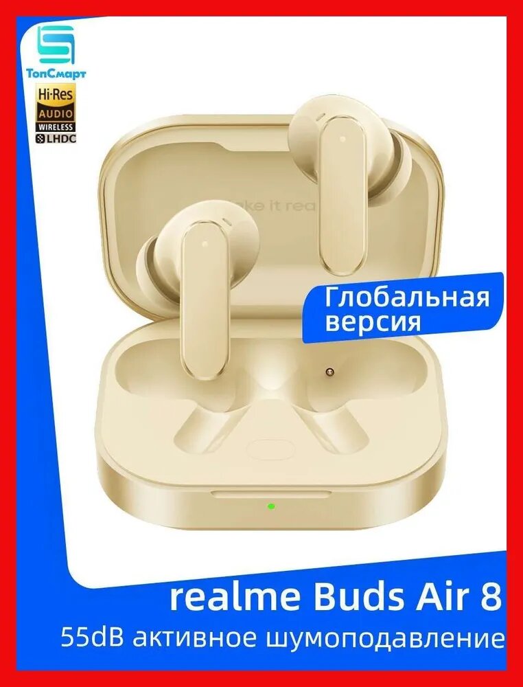 Наушники беспроводные с микрофоном, Bluetooth, золотой