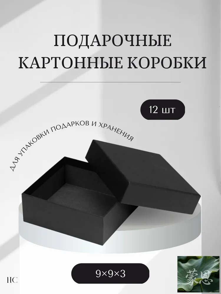 Коробочка для ювелирных украшений