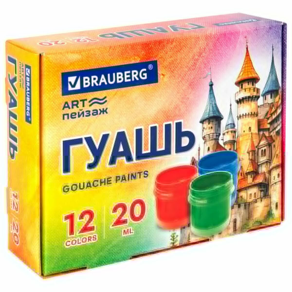 Гуашь 12 цветов Brauberg "Art Пейзаж" (по 20мл) (192558), 12 уп.