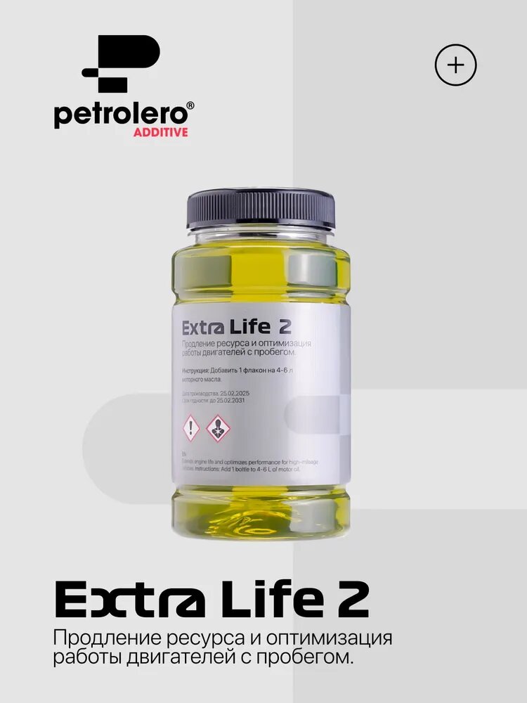 Моторная присадка PETROLERO EXTRA LIFE 2