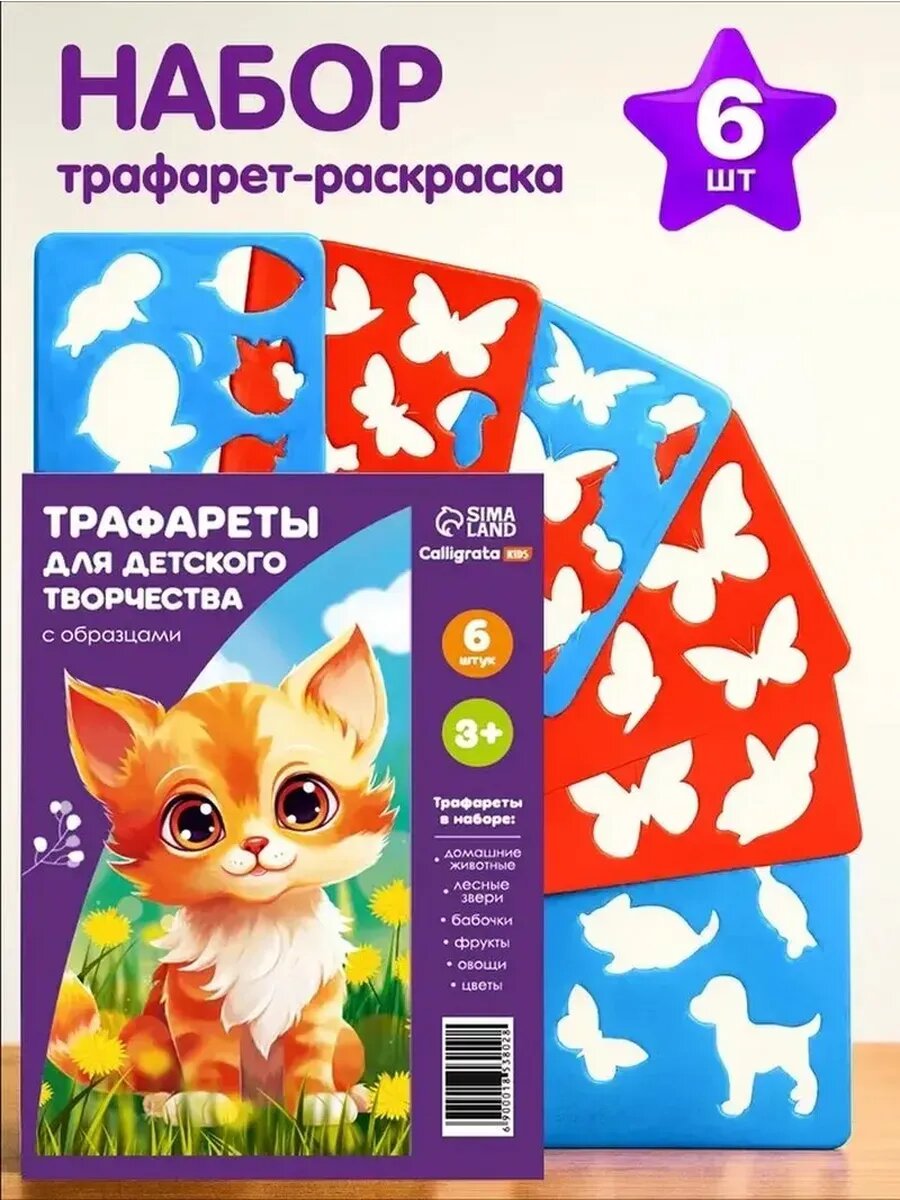 Курсор для детей: 6 ярких трафаретов для раскрашивания