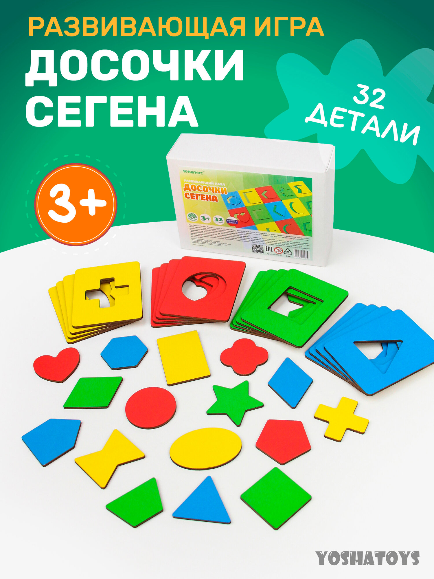 Деревянные рамки-вкладыши YOSHATOYS Досочки Сегена PZL-72, 32 элемента, 4 цвета