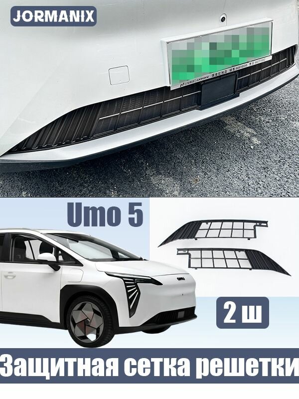 Umo 5 Автомобильные брызговики , umo 5 автомобиль аксессуары