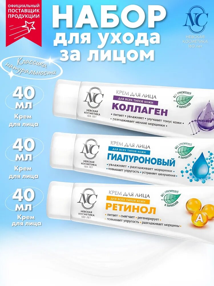 Крем для лица