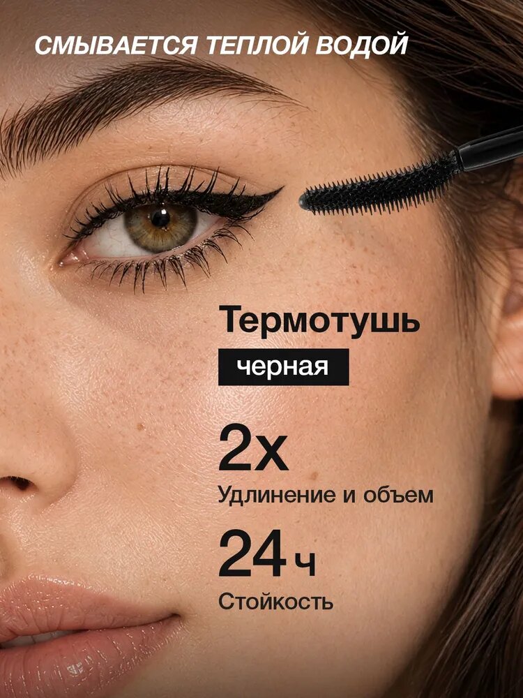 Тушь для ресниц, термотушь, удлиняющая и объем, черная, FELINE Million Pauline