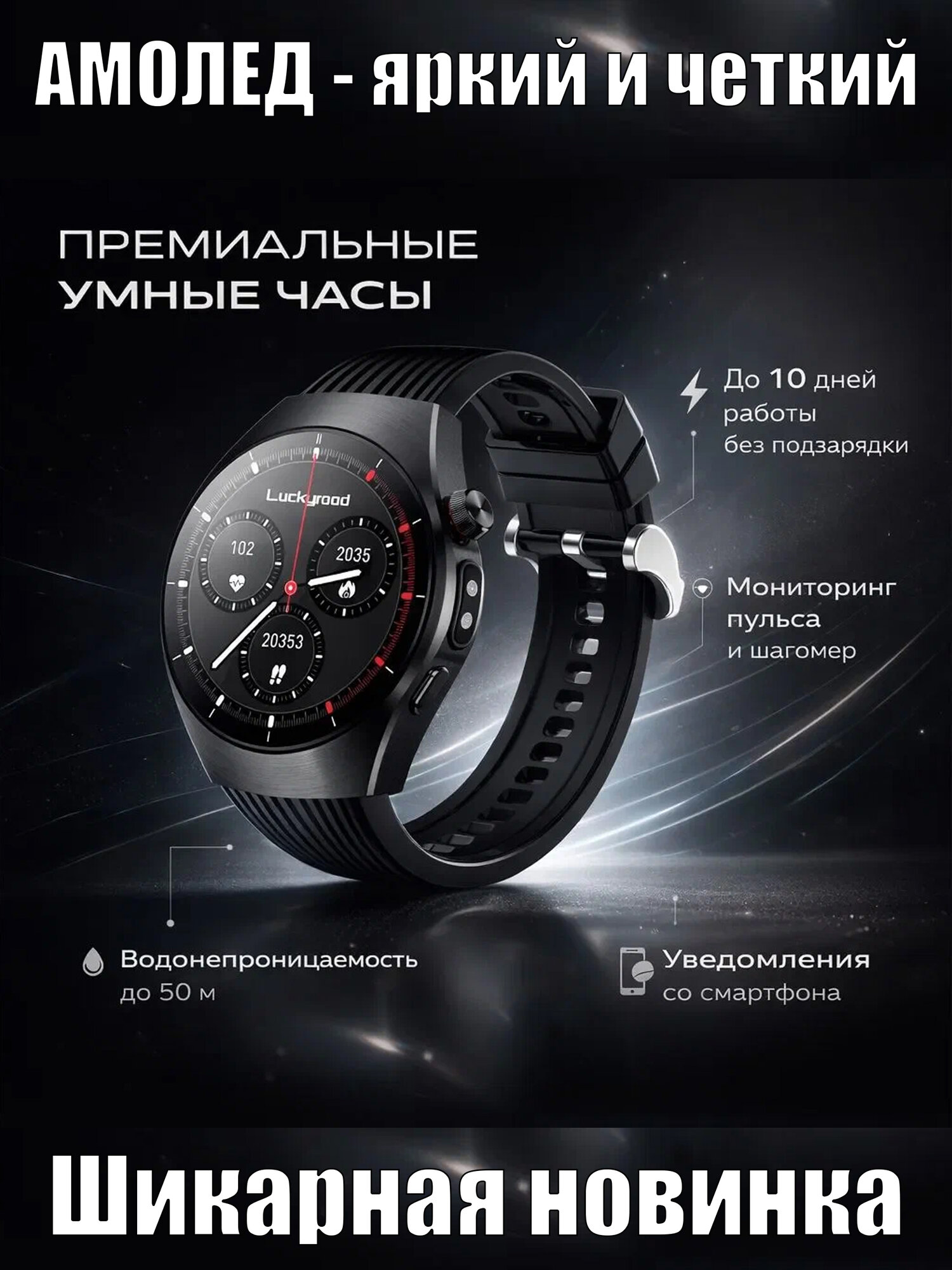 Часы Luckyroad LK Watch 15 сферический дисплей, AMOLED, GPS, 1.62", IP68, беспроводные, Bluetooth 5.3