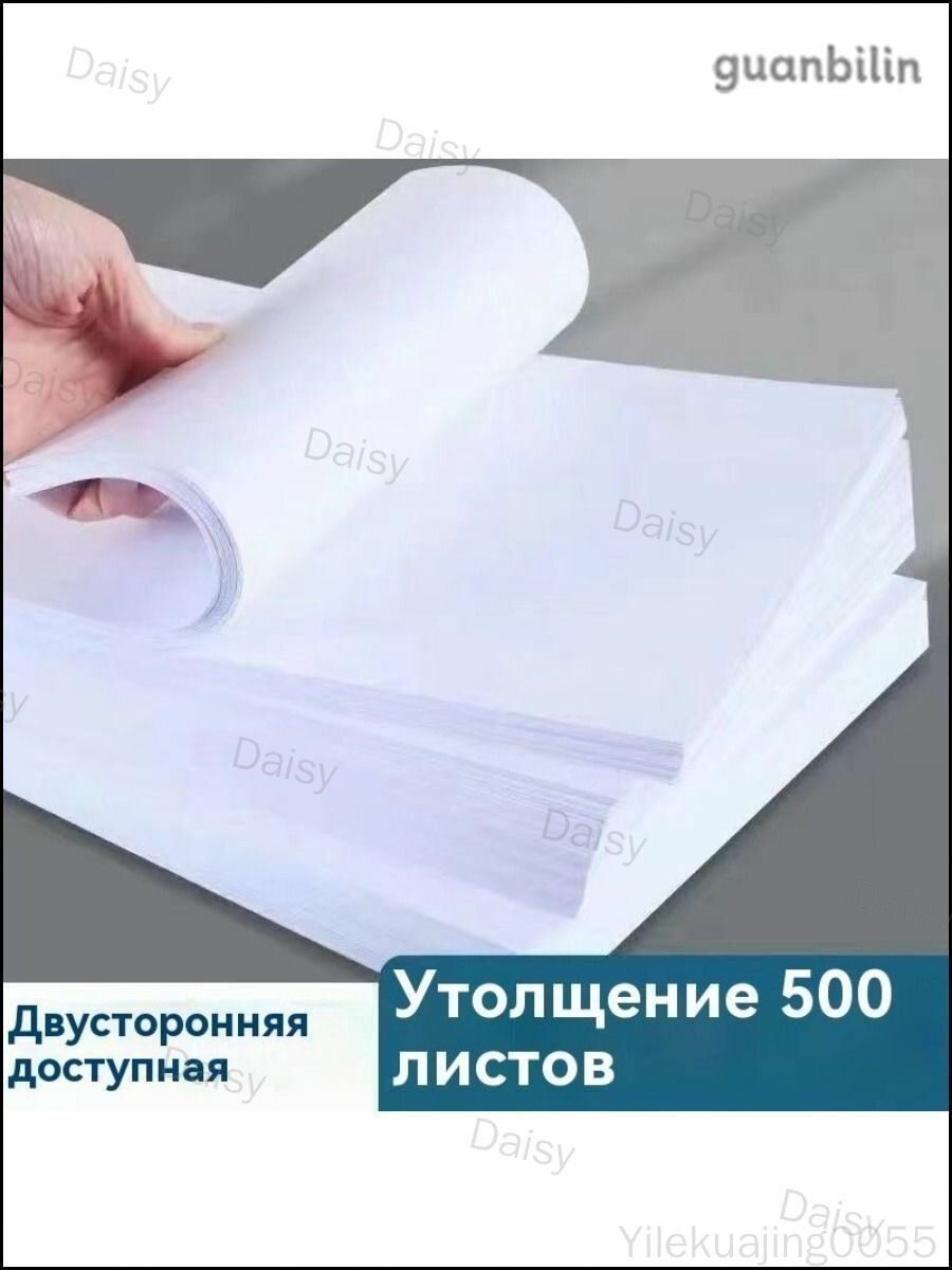 Бумага для принтера A4, 500 лист, шт — фото 1