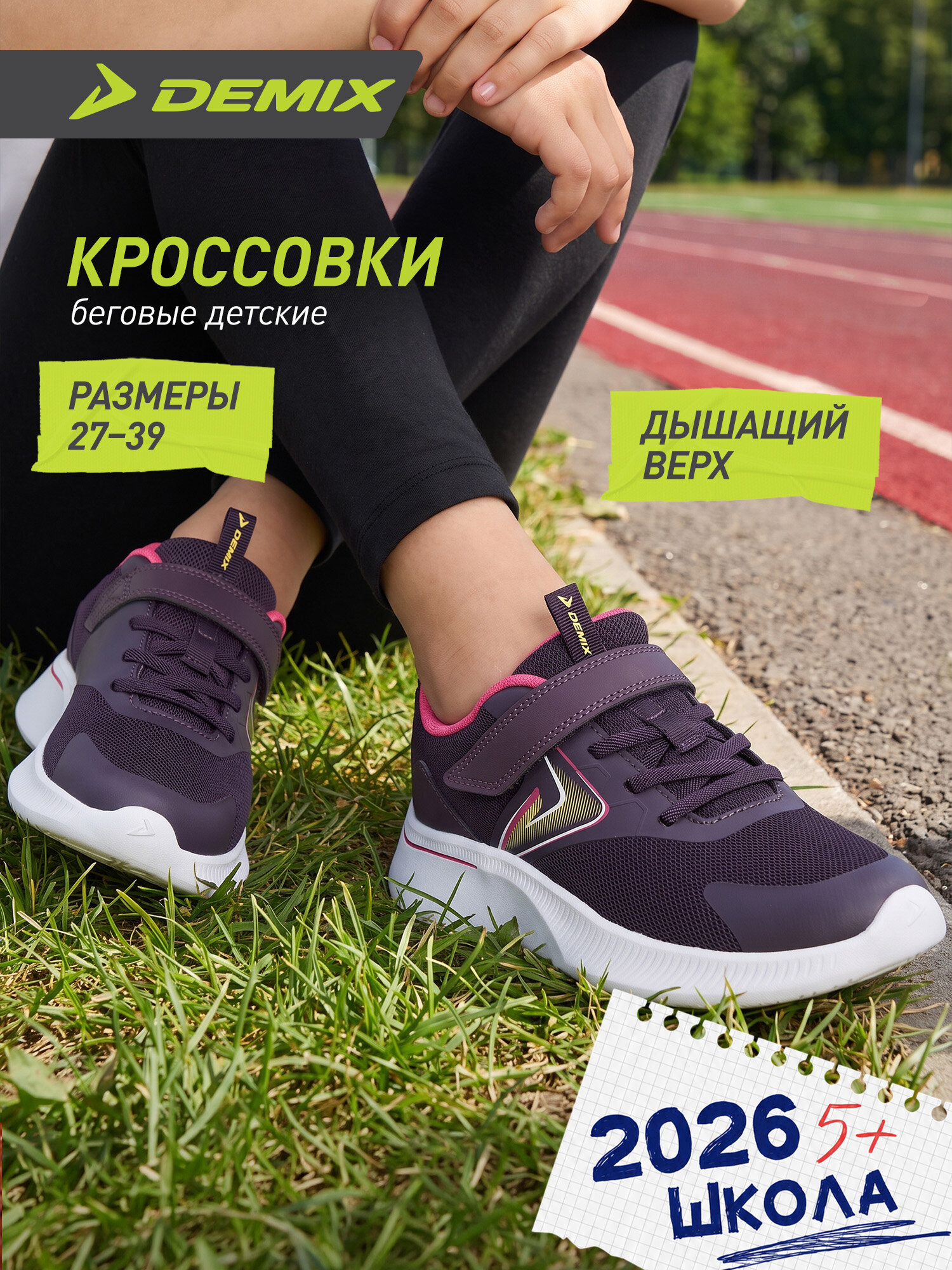 Кроссовки SP TURBO BASE G