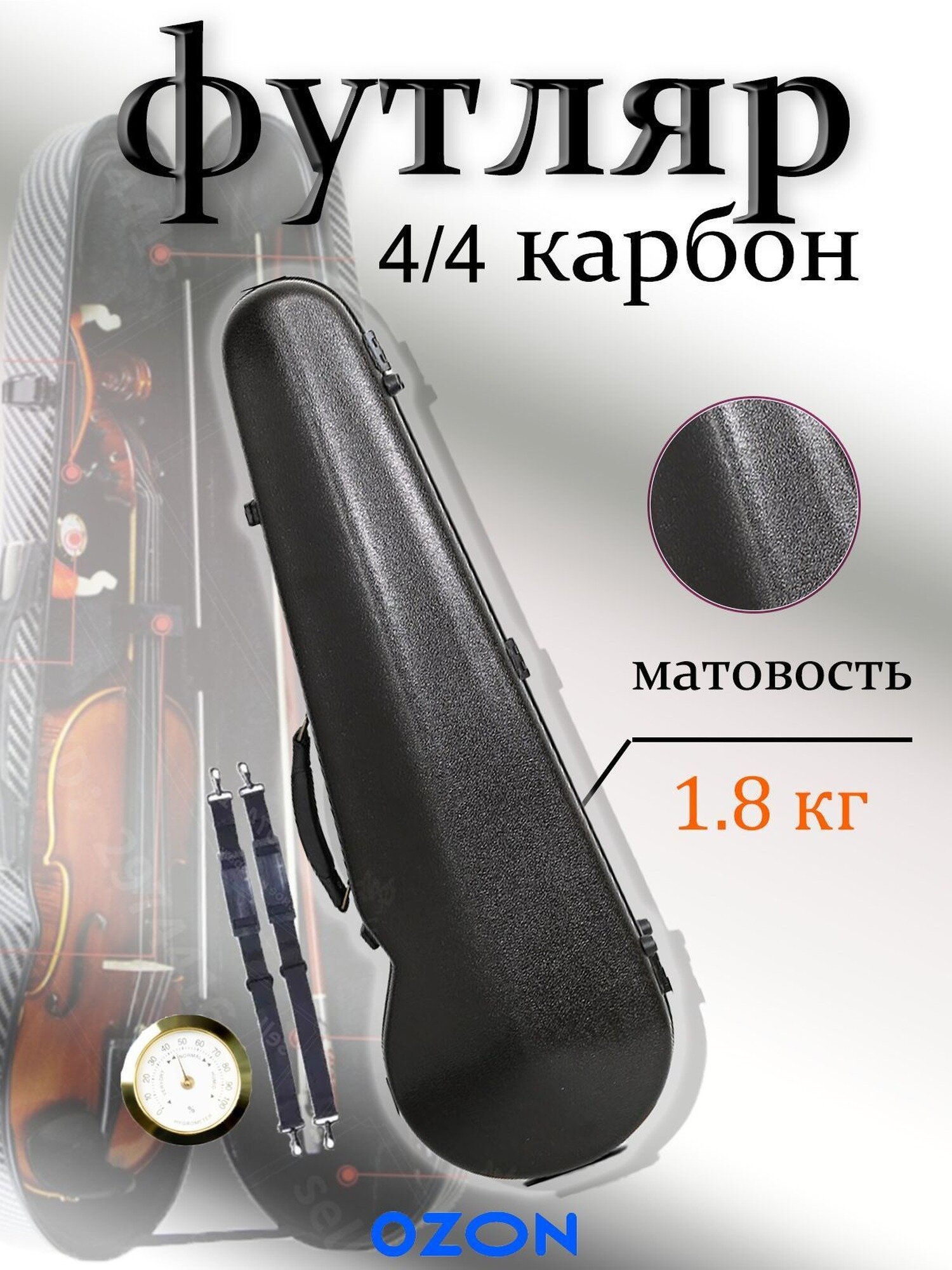 Чехол для скрипки из карбона влагонепроницаемый надежная защита для зимнего сезона Поликарбоната соединительные планки для поликарбоната Yolux, 790x260x160 мм