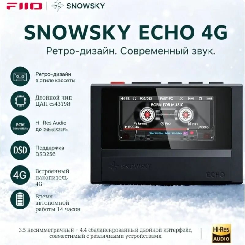 Портативный аудиоплеер FiiO ECHO с высоким разрешением, 4G dual DAC, Bluetooth-плеер, цветной экран со сбалансированным выходом, 3,5 мм + 4,4 мм
