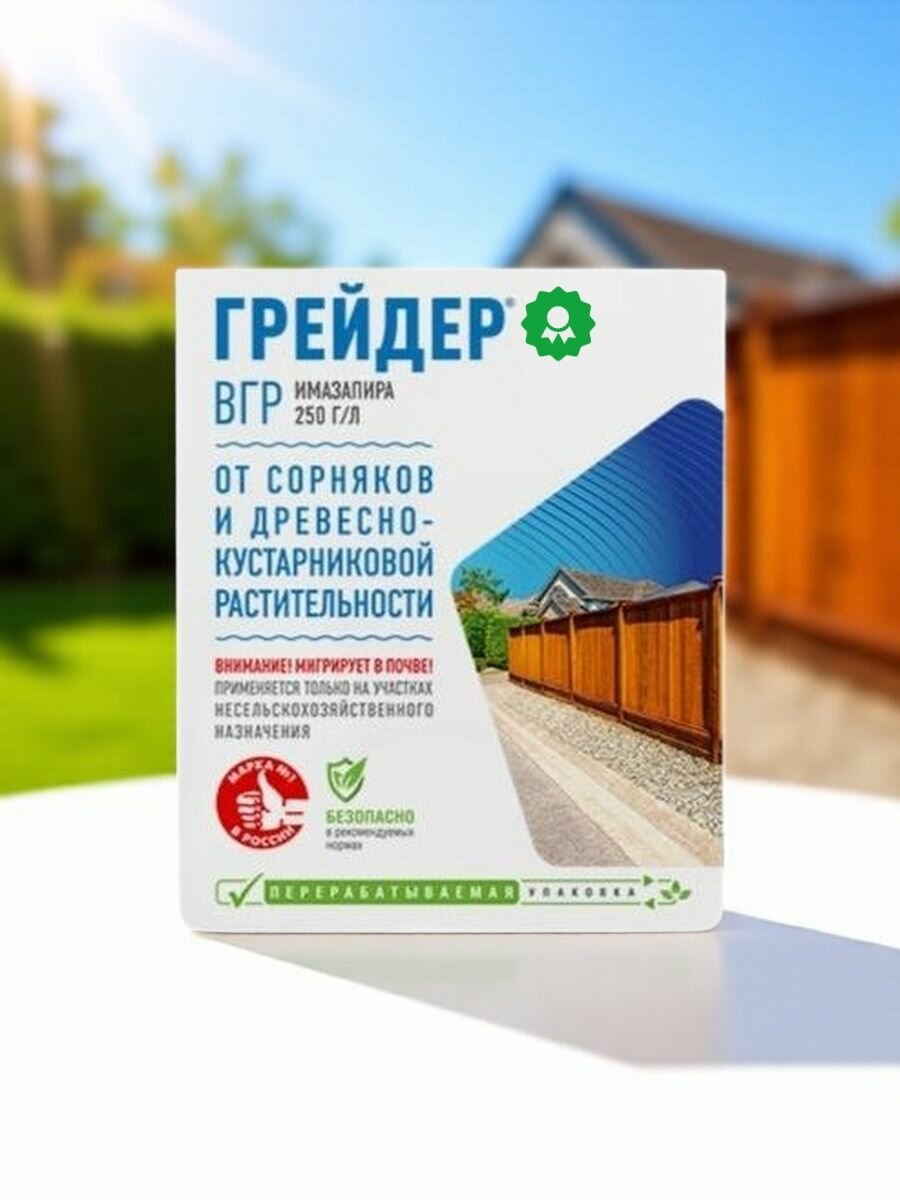 Защита растений