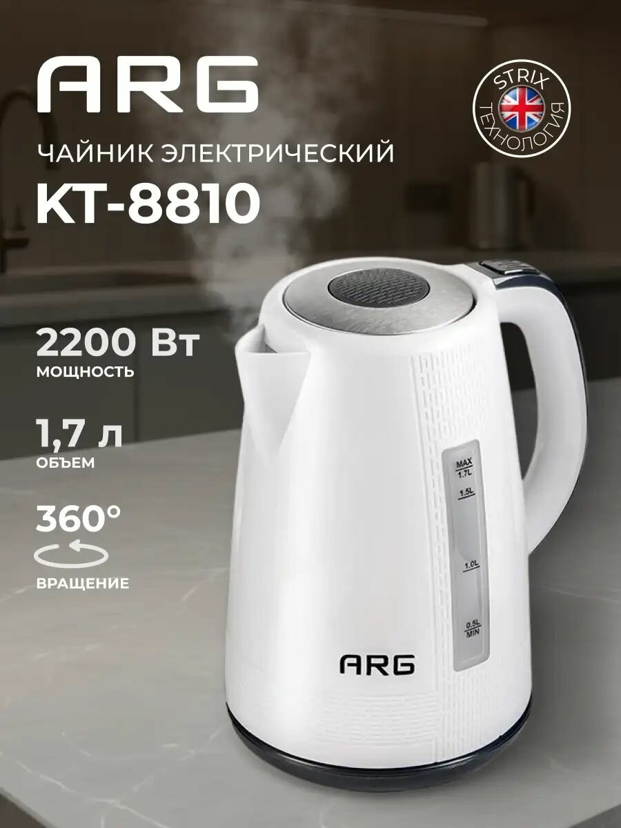 ARG Электрический чайник KT-8810, объем 1,8 литра, черный