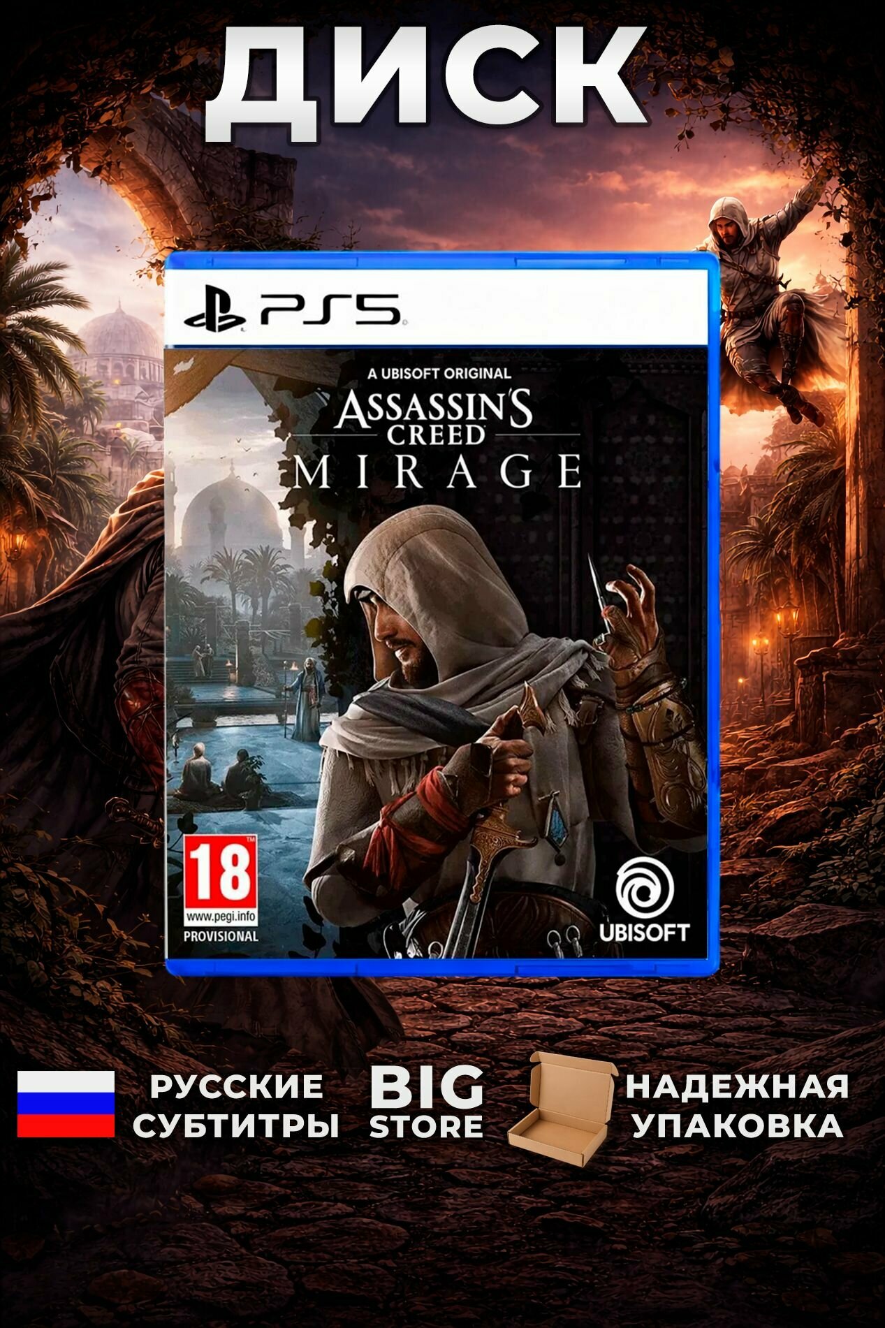 Игра Assassin's Creed Mirage