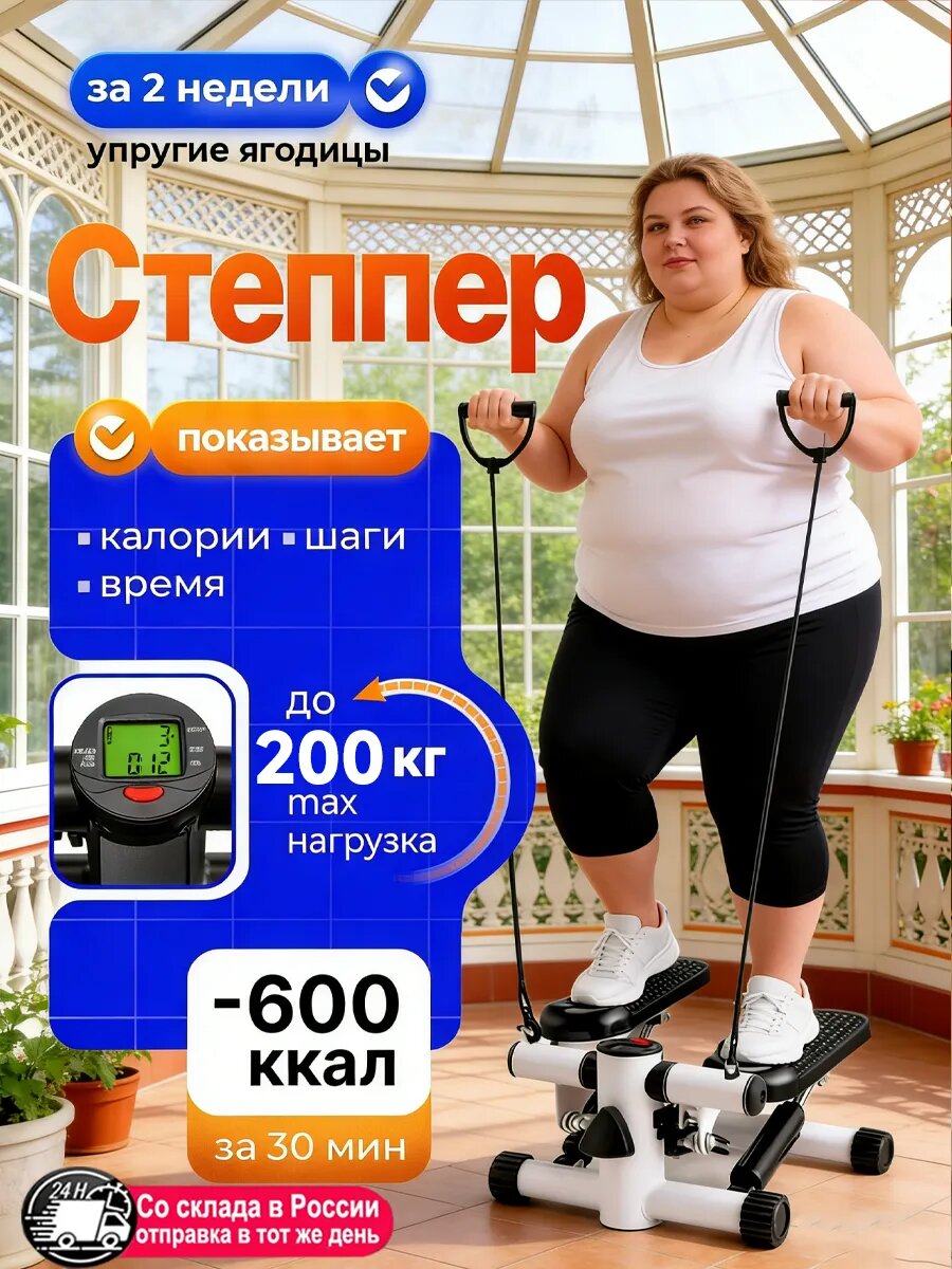 Степпер тренажер для дома 150 кг бесшумный