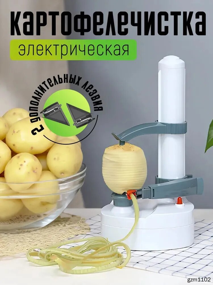 Электрический нож mzm-20260326002541623, белый