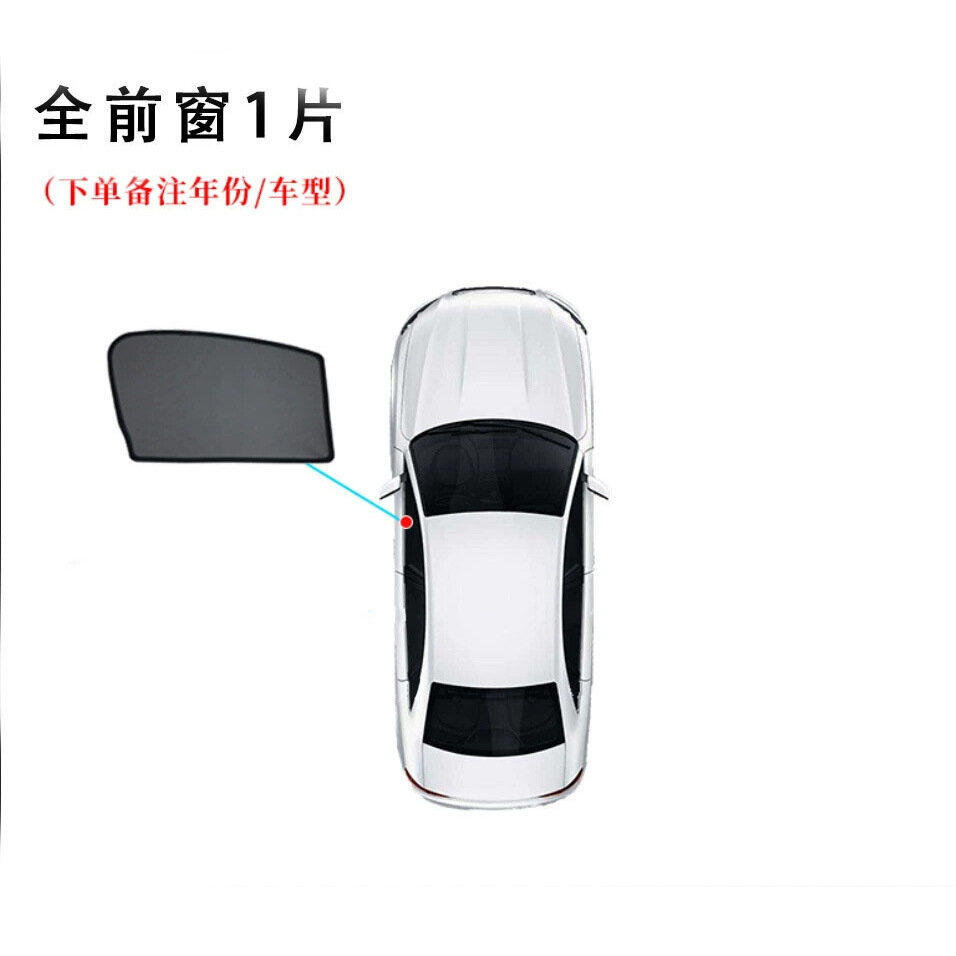 Магнитный солнцезащитный козырек для полного переднего стекла Honda Fit, 1 шт, 2021 г. и позже