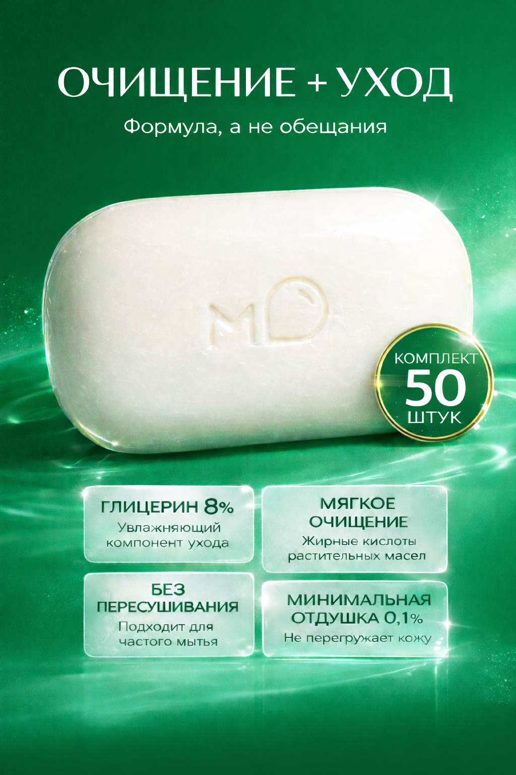 Туалетное мыло для тела твердое Ландыш 100 гр 50 шт