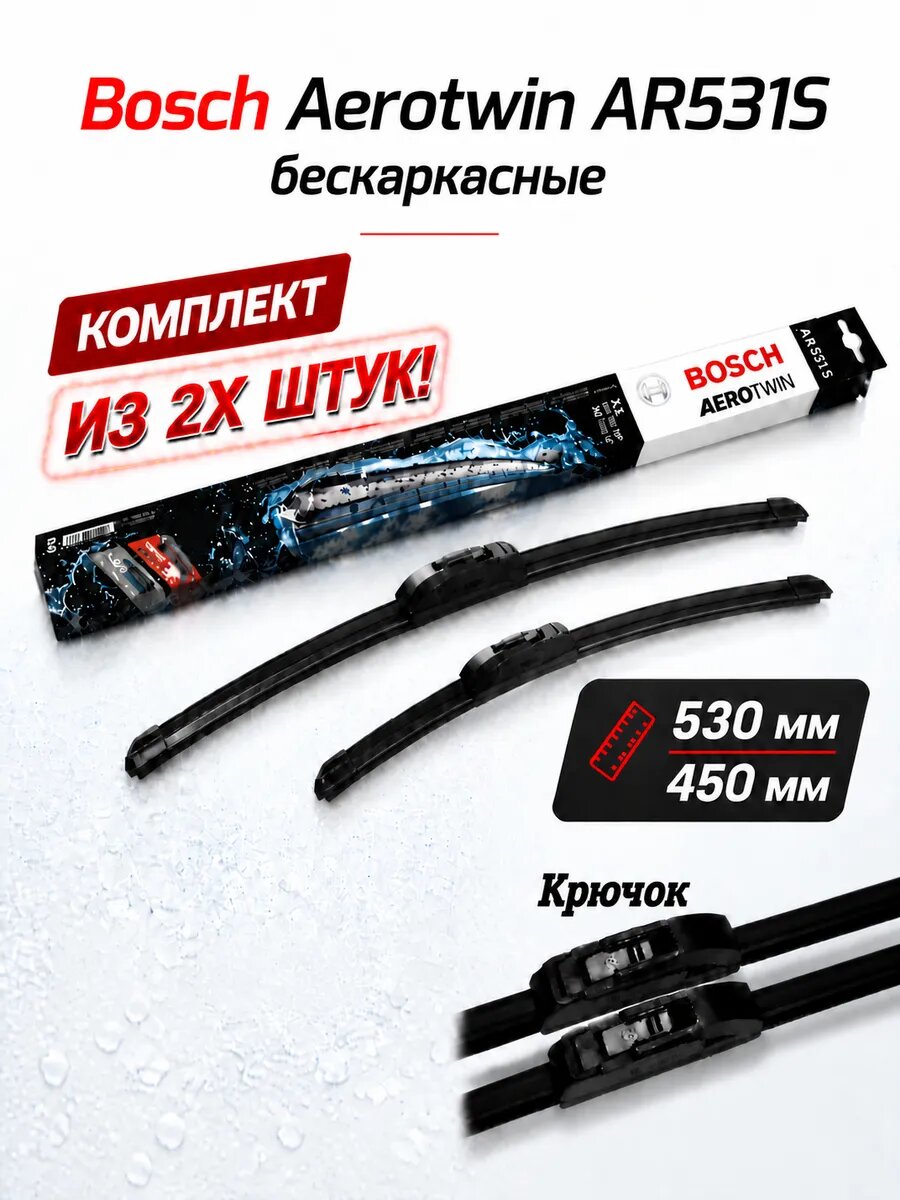 Щетки Bosch Aerotwin, для Mitsubishi Pajero Sport, бескаркасные, 530 мм + 450 мм