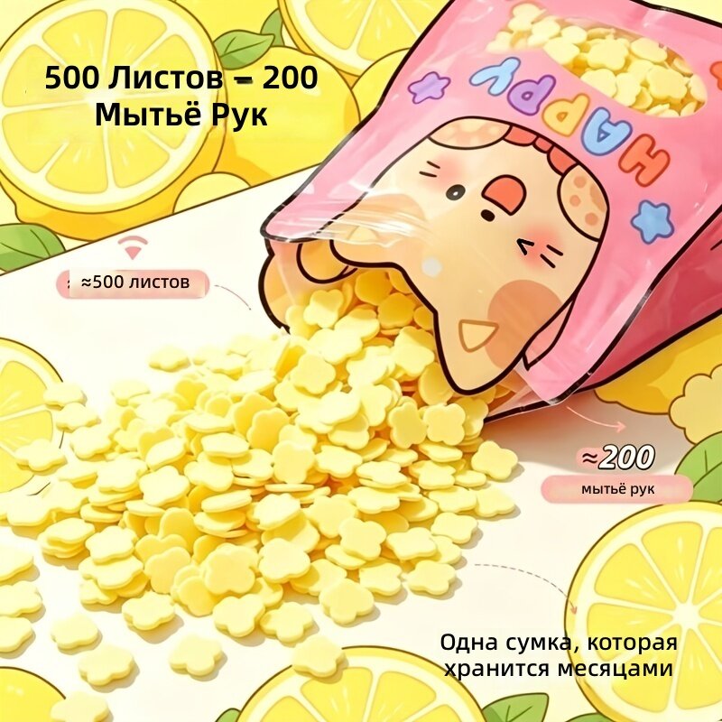 Листовое мыло для мытья рук и лица с ароматом лимон, портативное для путешествий и активного отдыха, 500 шт в 1 коробке с рандомным кошачьим дизайном