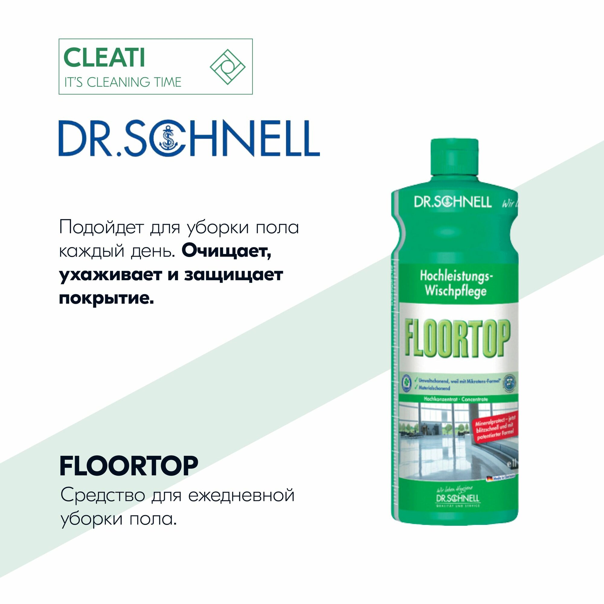 FLOORTOP / Флортоп 1 л, Ср-во для ежедневной уборки полов
