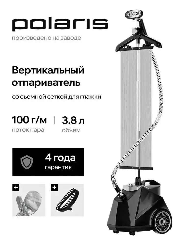 Отпариватель для одежды-YL