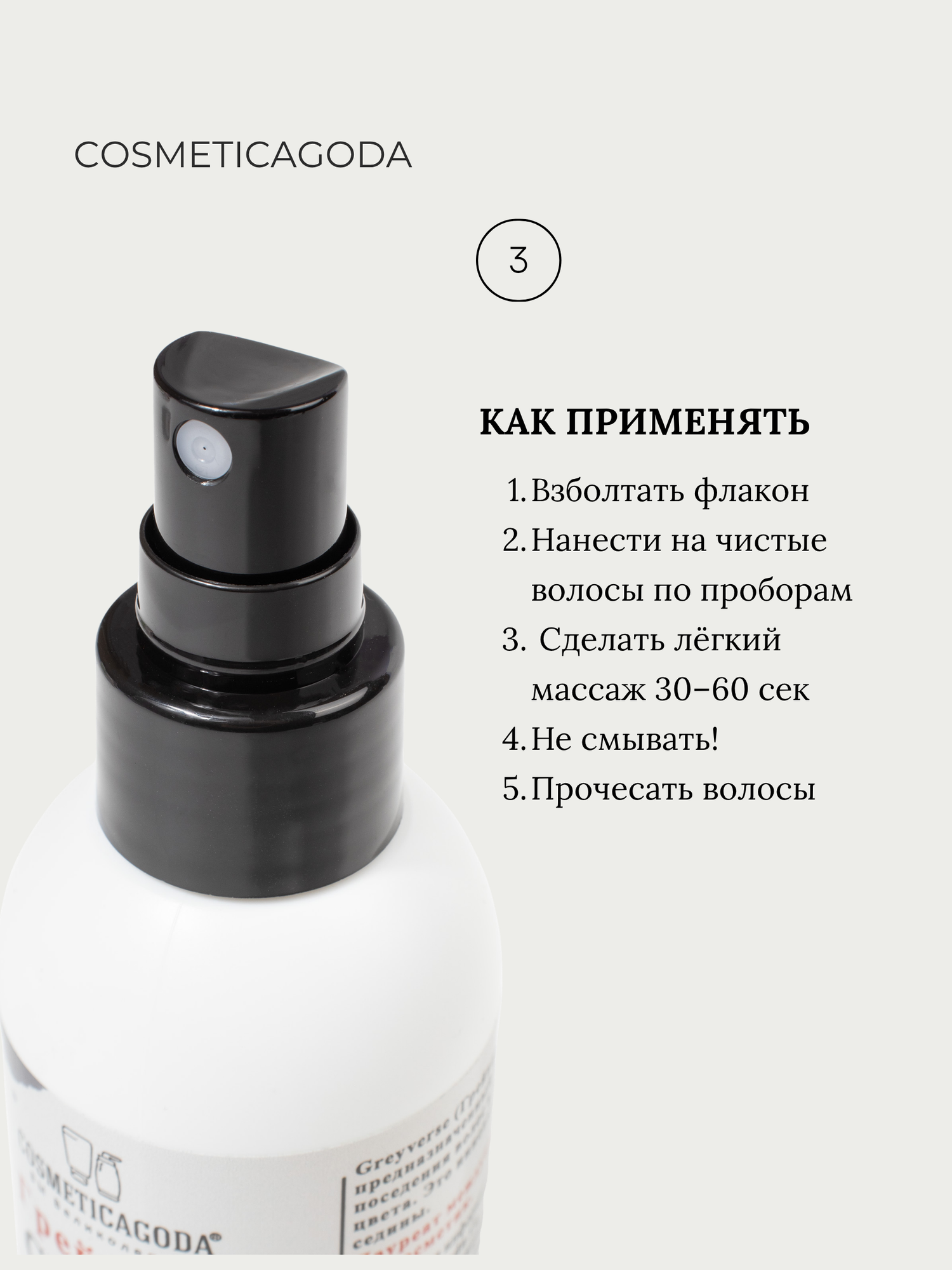 Спрей против седины Greyverse для восстановления цвета волос, пептидный несмываемый уход, 100 мл — фото 1