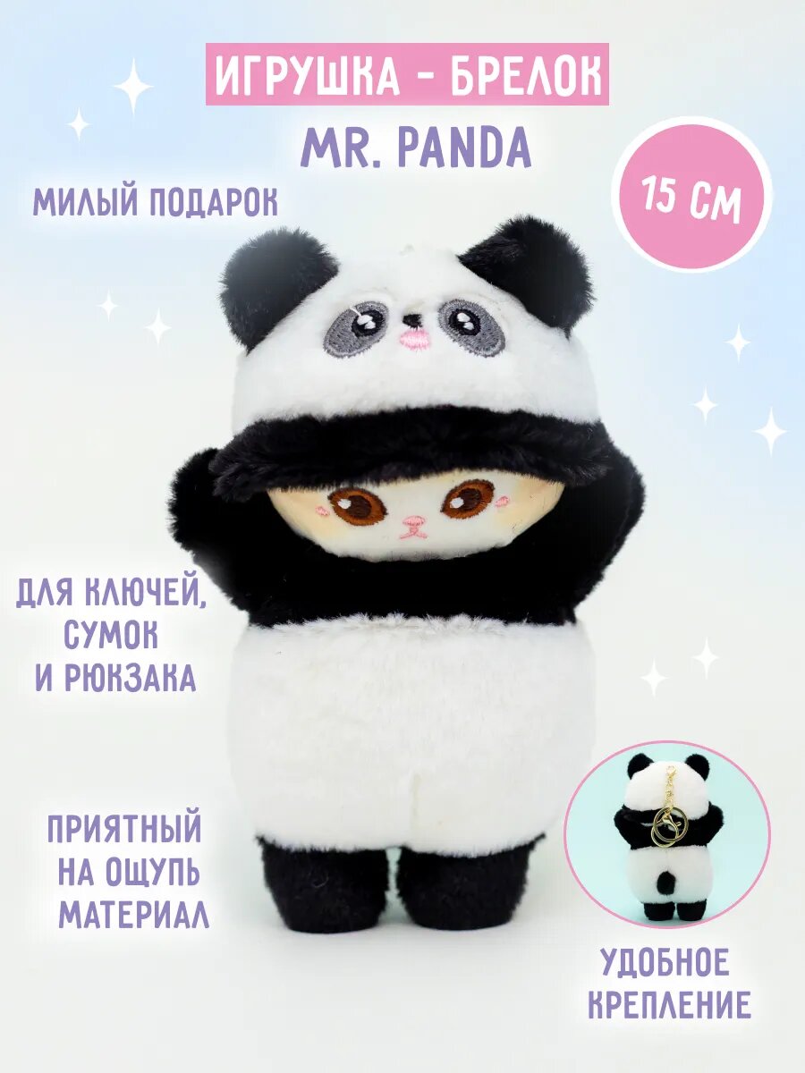 Брелок Zakka