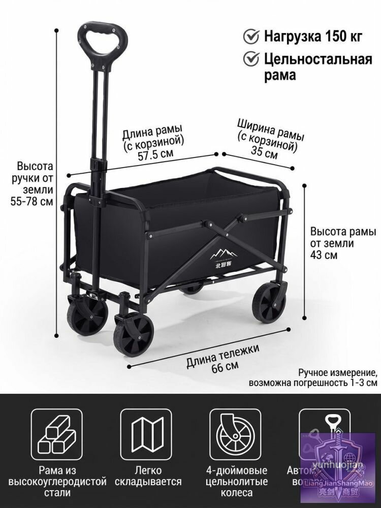 Складная тачка садовая 150 кг, 4 колеса из стали, 57.5x35x43 см, для сада и дачи