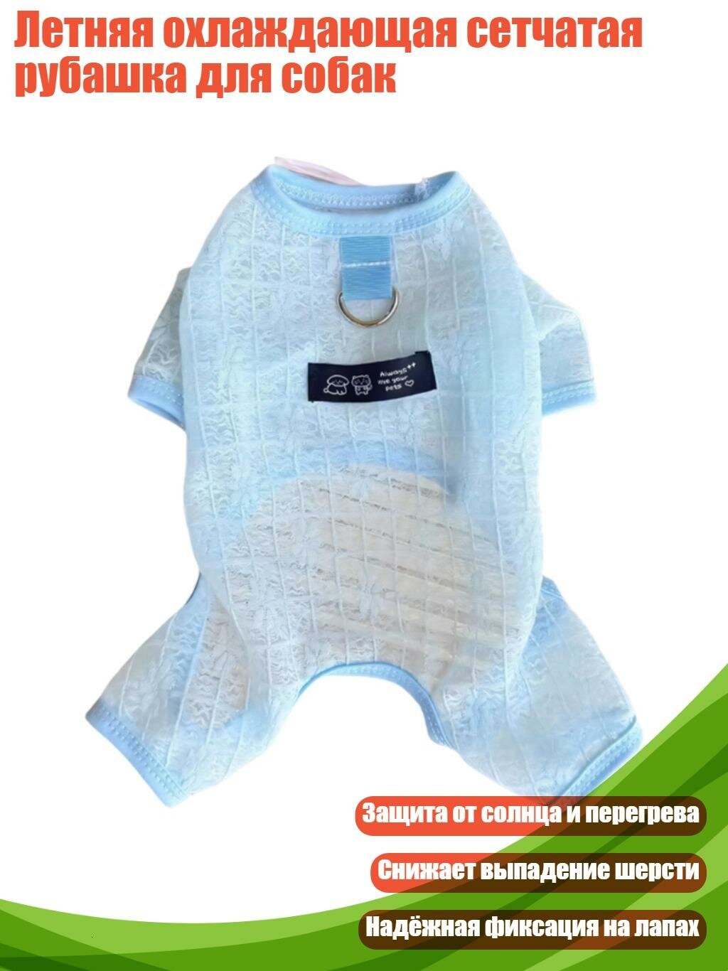 Летняя охлаждающая сетчатая рубашка для собак, Синий - 2XL