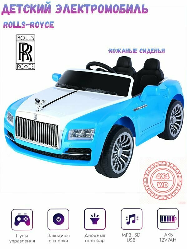 Электромобиль "Rolls-Royce", детский, на четырех колесах, черный