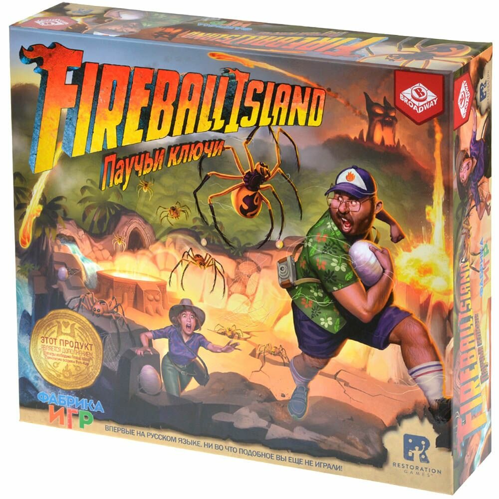 Настольная игра "Fireball Island: Паучьи ключи", дополнение, от 7 лет
