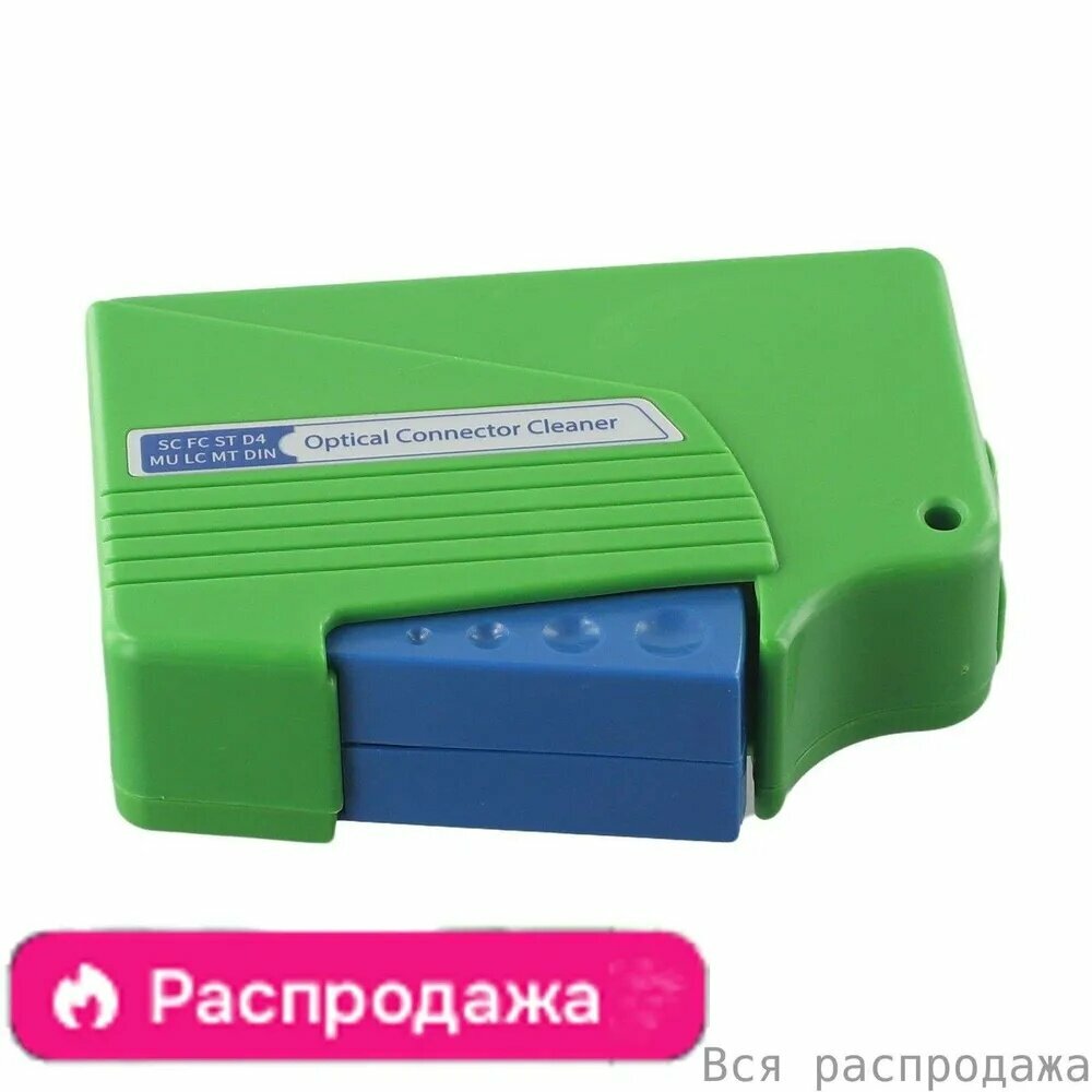 Кассетный разъем для оптоволокна с запасным комплектом оптоволокна для кассеты, более 500 очисток