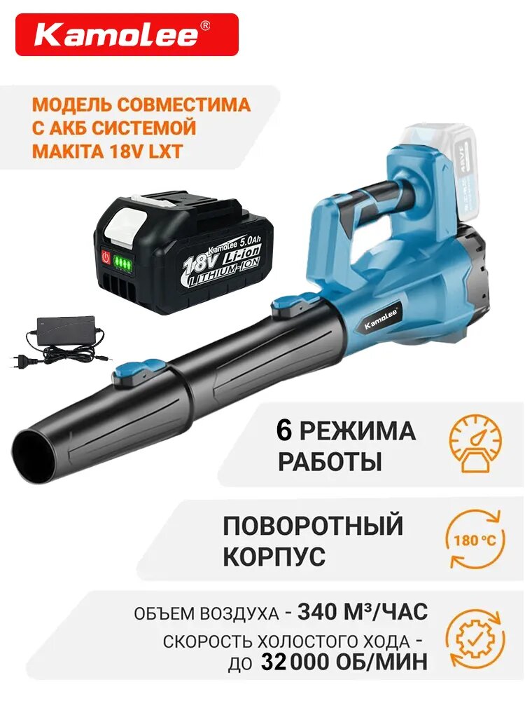 Фен для литиевых батарей Kamolee, 6 скоростей ветра, 32000 об / мин (батарея 5.0Ah * 1 + зарядное устройство)