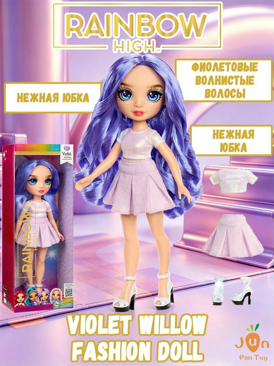 MGA Entertainment Rainbow High Violet Willow Fashion Doll / Модная кукла-наряжалка, включая фиолетовых тематических кукол и аксессуары, подходящие для коллекции или в качестве подарка