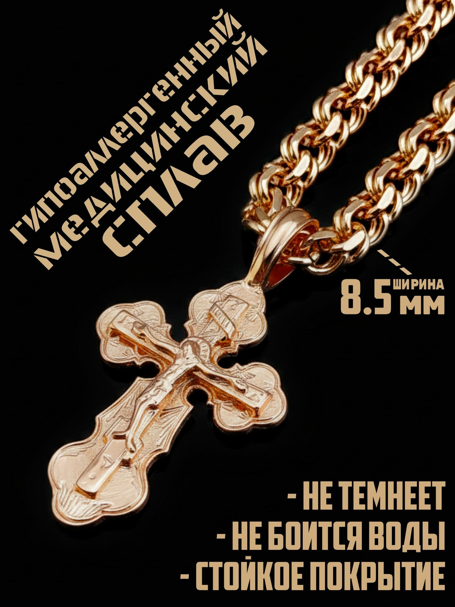 Комплект бижутерии: цепь