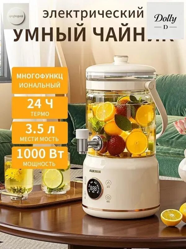 Электрический термопот 3,5 л, корпус пластик и стекло, закрытый нагревательный элемент, 1000 Вт, слоновая кость и медь