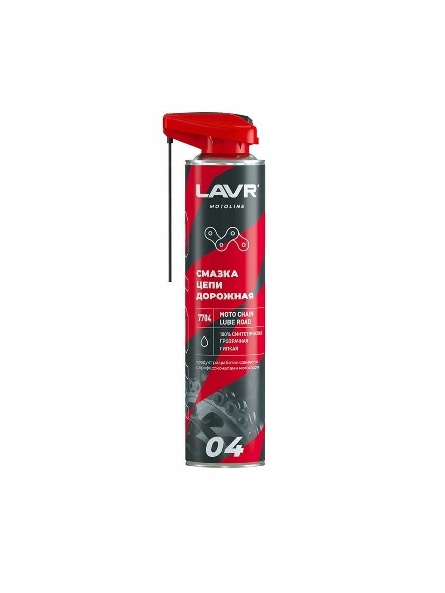 Смазка цепи LAVR MOTO 520 мл (дорожная)